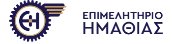 ΠΡΟΣΚΛΗΣΗ ΣΤΗΝ ΔΙΕΘΝΗ ΕΚΘΕΣΗ EXPOMED EURASIA 2022 - Επιμελητήριο Ημαθίας