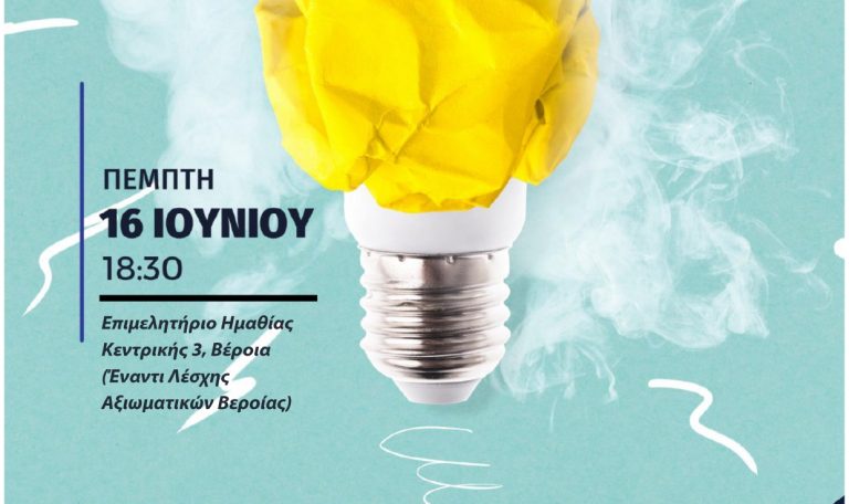 ΣΕΜΙΝΑΡΙΟ ΕΝΗΜΕΡΩΣΗΣ ΜΑΘΗΤΩΝ Α’-Β’-Γ’ ΛΥΚΕΙΟΥ ΣΥΜΠΛΗΡΩΣΗ ΜΗΧΑΝΟΓΡΑΦΙΚΟΥ ...