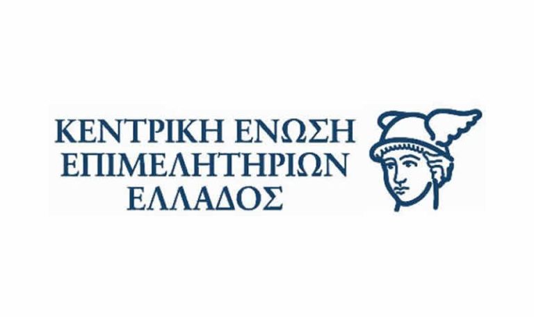 Δελτίο Τύπου της ΚΕΕΕ με θέμα: «Ολοκληρωμένη παρέμβαση Ανάπτυξης του ...